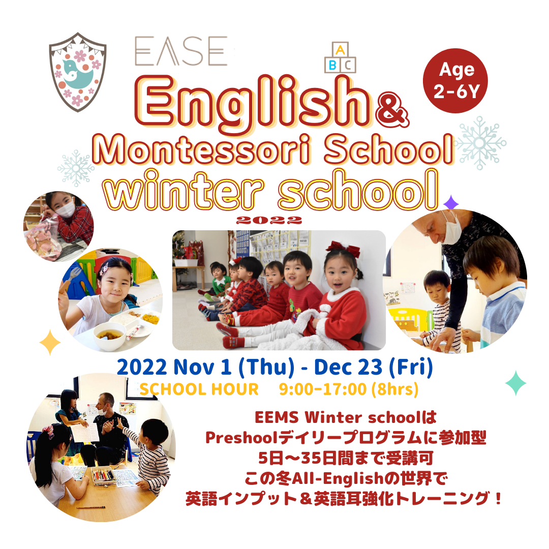 Winter School 2022 – EEMS